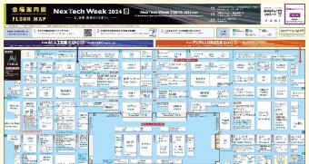 NexTech Week Tokyo | RX Japan Ltd.
